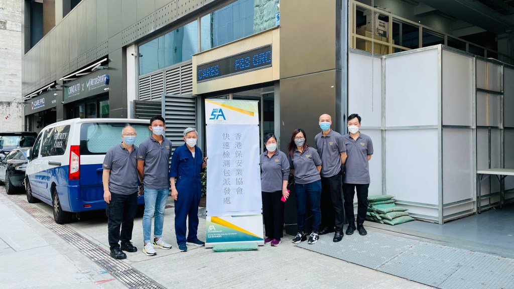 PHOTO GALLERY – THE HONG KONG SECURITY ASSOCIATION