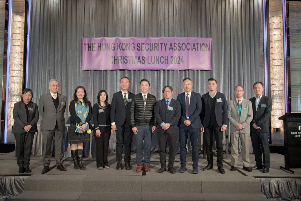Christmas Party – THE HONG KONG SECURITY ASSOCIATION